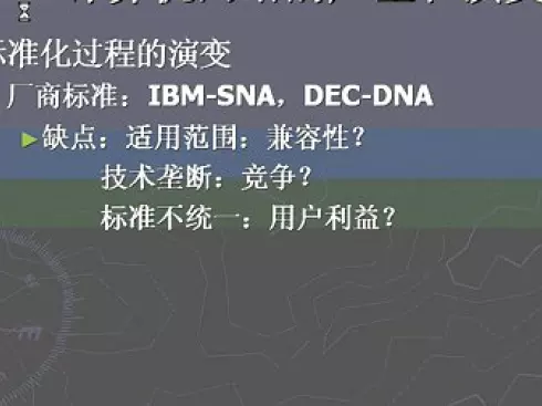 计算机及网络应用基础 01 西交 视频教程