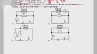 欧姆定律动态电路分析练习