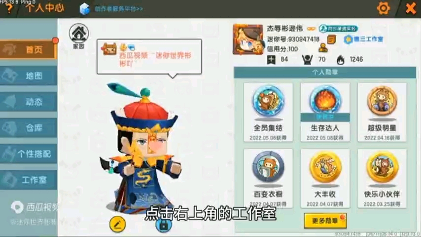 迷你世界工作室,荒野乱斗战队。