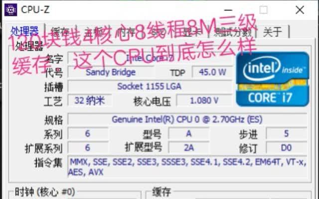 ...钱四核八线程8M三级缓存功耗不高还有性能的CPU?!.