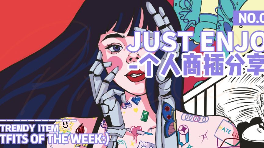 【个人商稿分享】手绘墙绘插画设计❤️ --拥有你的主题店铺插画