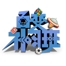 百变补习班 