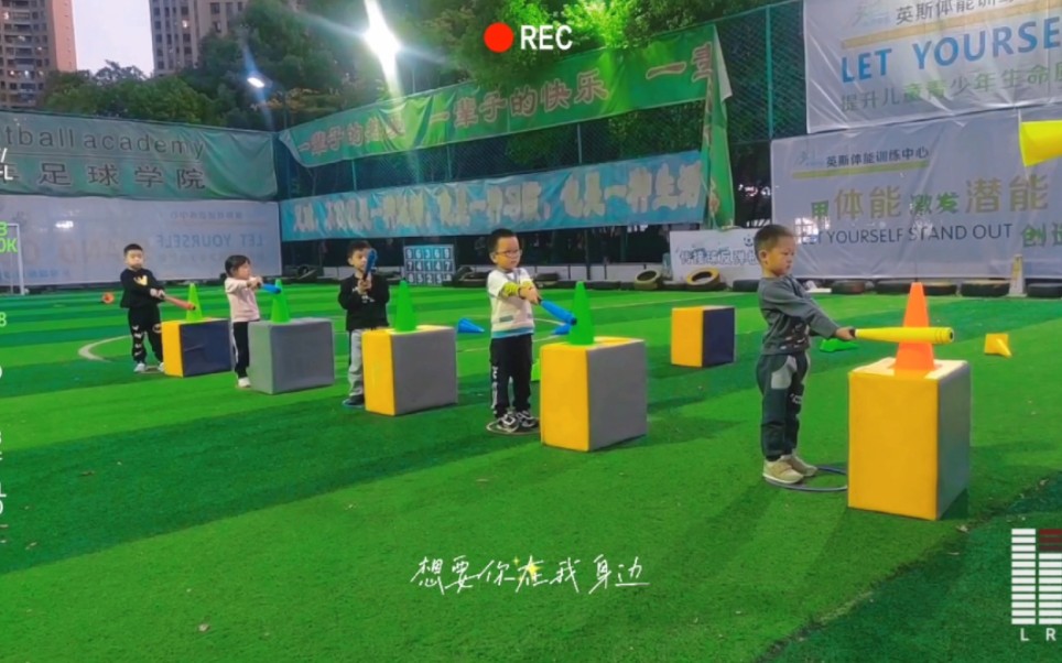 少儿体能训练,户外运动起来