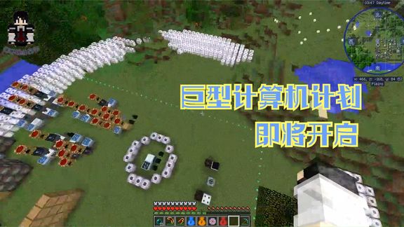 我的世界科技与化学52:末地之旅结束,大型计算机计划即将开始