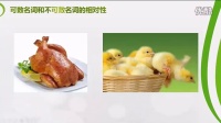 可数名词和不可数名词的区别