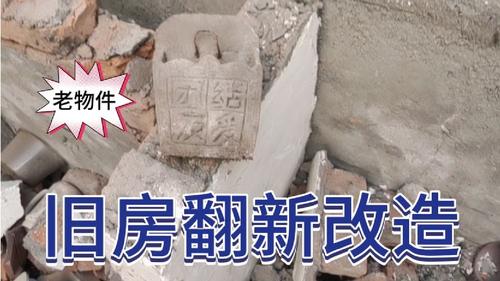 旧房厘革翻新拆水表