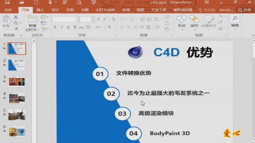 C4D教程一,详细概述及,优势介绍界面!