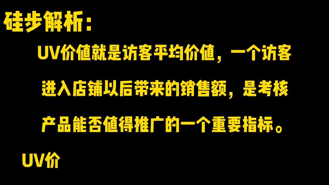 淘宝天猫店铺的UV价值如何计算?安徽淘宝天猫拼多多代运营