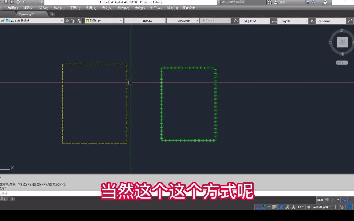 CAD系列公开课第49讲:设置颜色