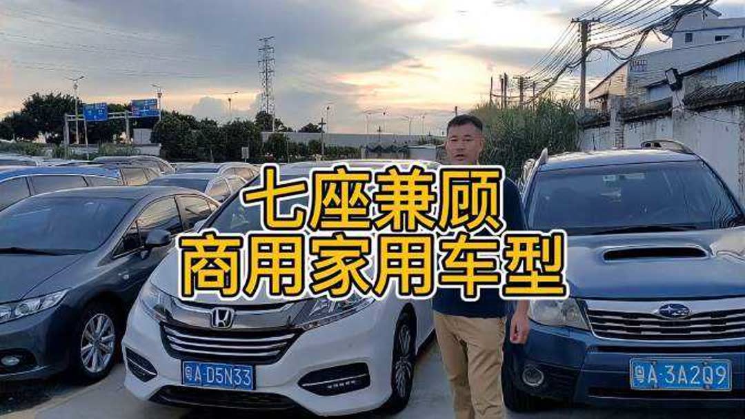 能兼顾商用和家用,车况好的七座车型,这几个车很适合