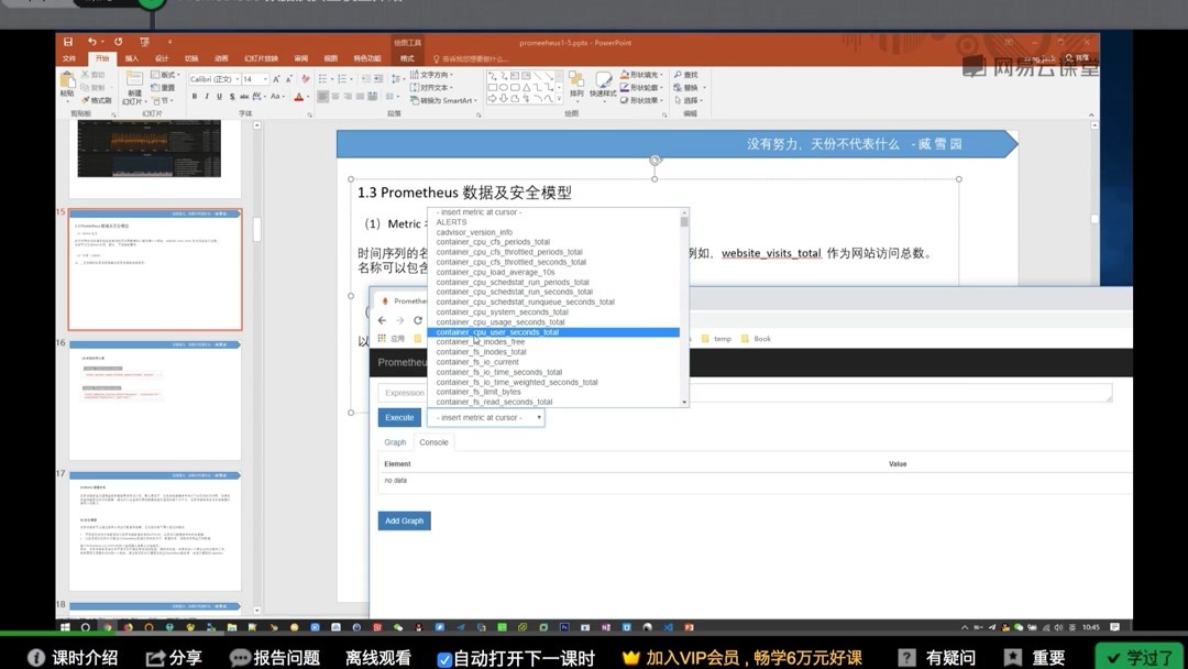 03.prometheus数据及安全模型介绍