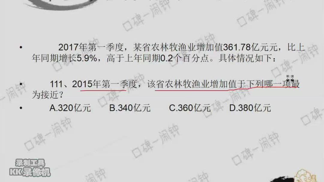 111、2015年第一季度,该省农林牧渔业增加值于下列哪一项