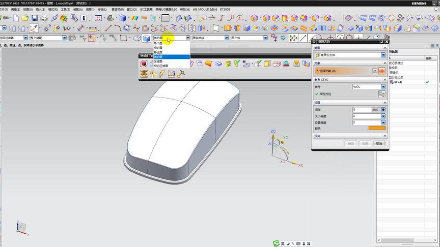 UG导入产品不是在绝对座标如何来移动一个小视频就学会了