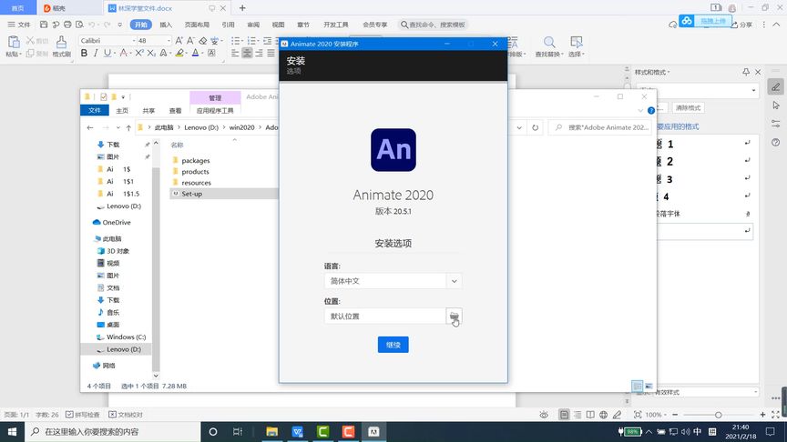 An2020中文完整版直装教程 一键安装永久使用#电脑 #软件 #an