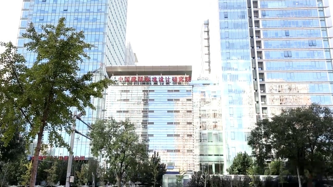 阔尔智能幕墙窗工程案例展示-中国建筑标准设计研究院