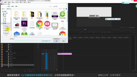 AE学习助手:PR无缝视频转场模板的使用技巧,让您的视频脱颖而出!
