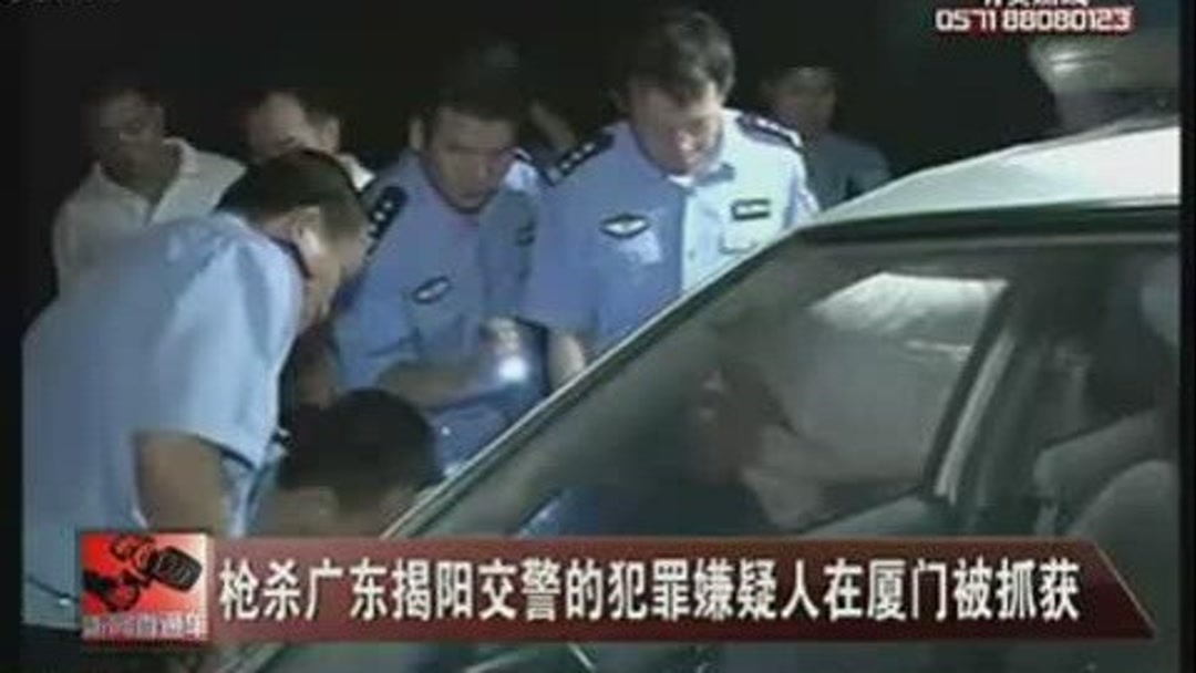 枪杀广东揭阳交警的犯罪嫌疑人在厦门被抓获-国内新闻-