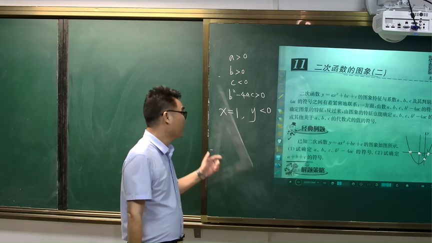 中考初升高初三数学课程:二次函数图像