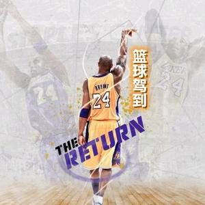 篮球驾到24号 