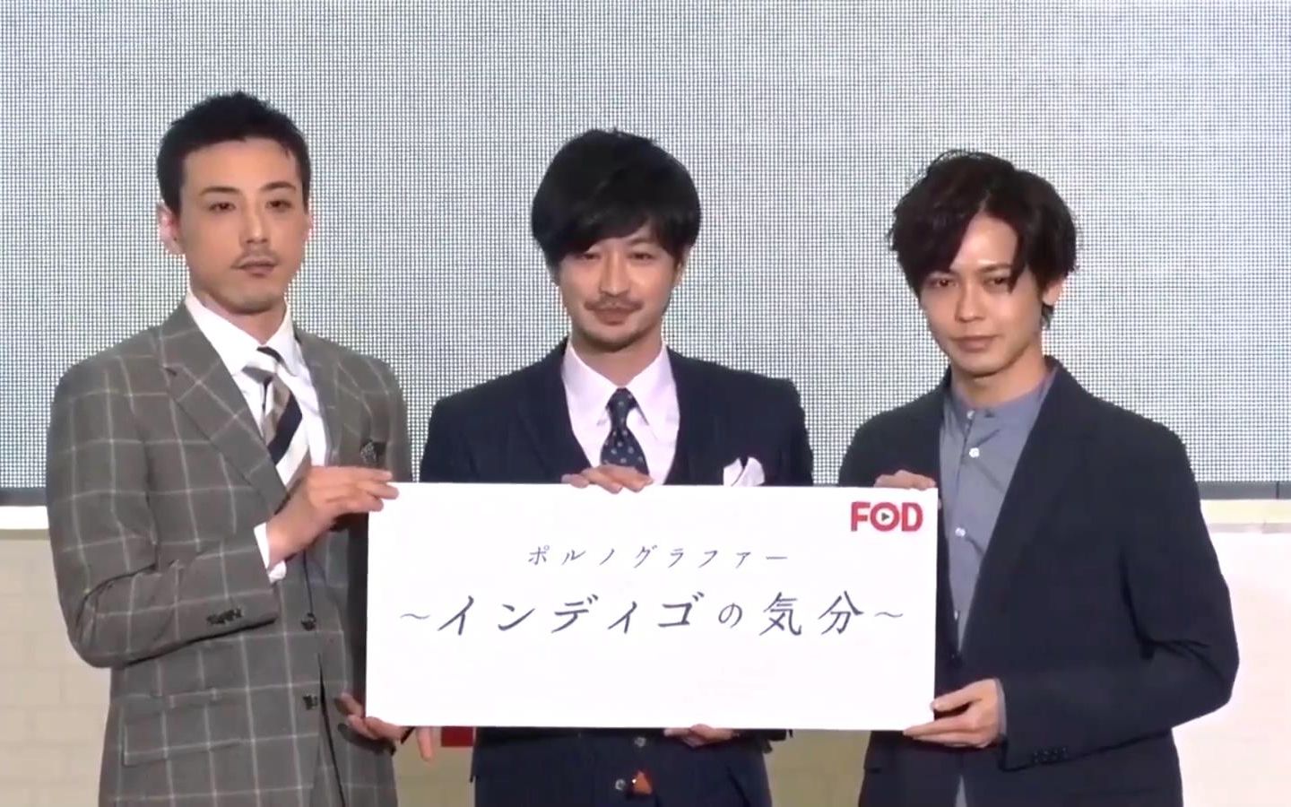 【猪塚健太情报站】熟肉 2019FOD内容发表会 靛蓝色的心情部分