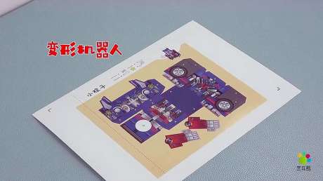 手工制作:视频教你学做变形机器人纸模,小男孩都喜欢,快来学吧!
