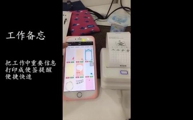 手持便携式热敏打印机?萌趣迷你纸条无线打印