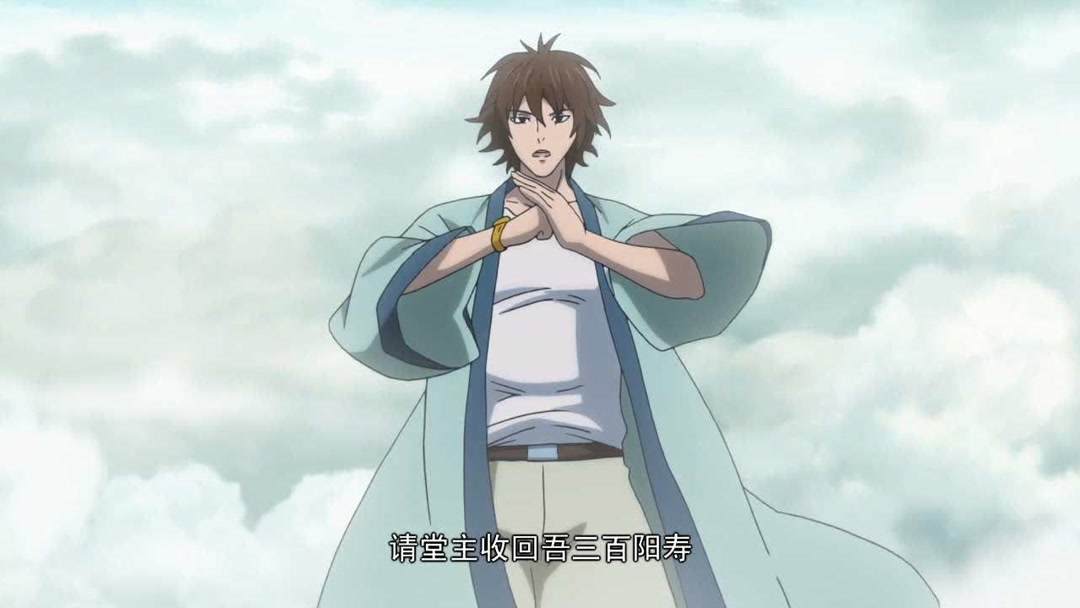万古仙穹 第2季 古舵主遭仙女