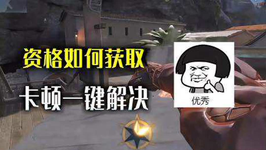 CFHD:资格如何获得,一键解决卡顿现象,网络延迟见怪不怪能优化