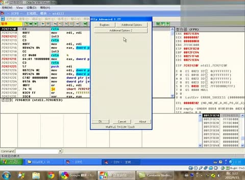 OD使用教程5 - 鱼C工作室 | 编程视频教学 | 逆向视频教学 | 解密系列...