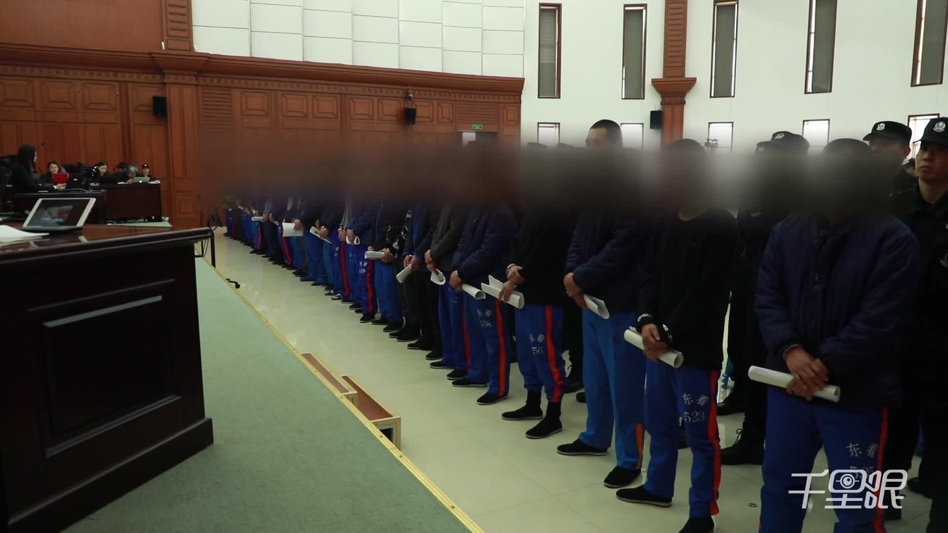 【山东】29人!实拍东营法院公开审理涉黑案件现场