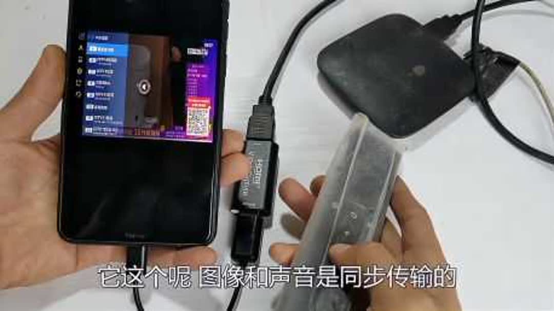 现在的人真聪明,只需一个小小插头,立马让手机变成电脑显示器