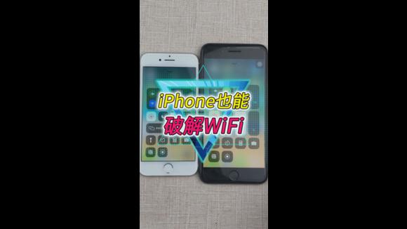 还再到处求密码?其实你的手机就能破解