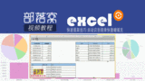 excel快速提取技巧视频:自动识别规律快捷键填充