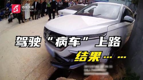 刹车失灵酿事故,定期保养很重要,切勿驾驶"病车"上路!