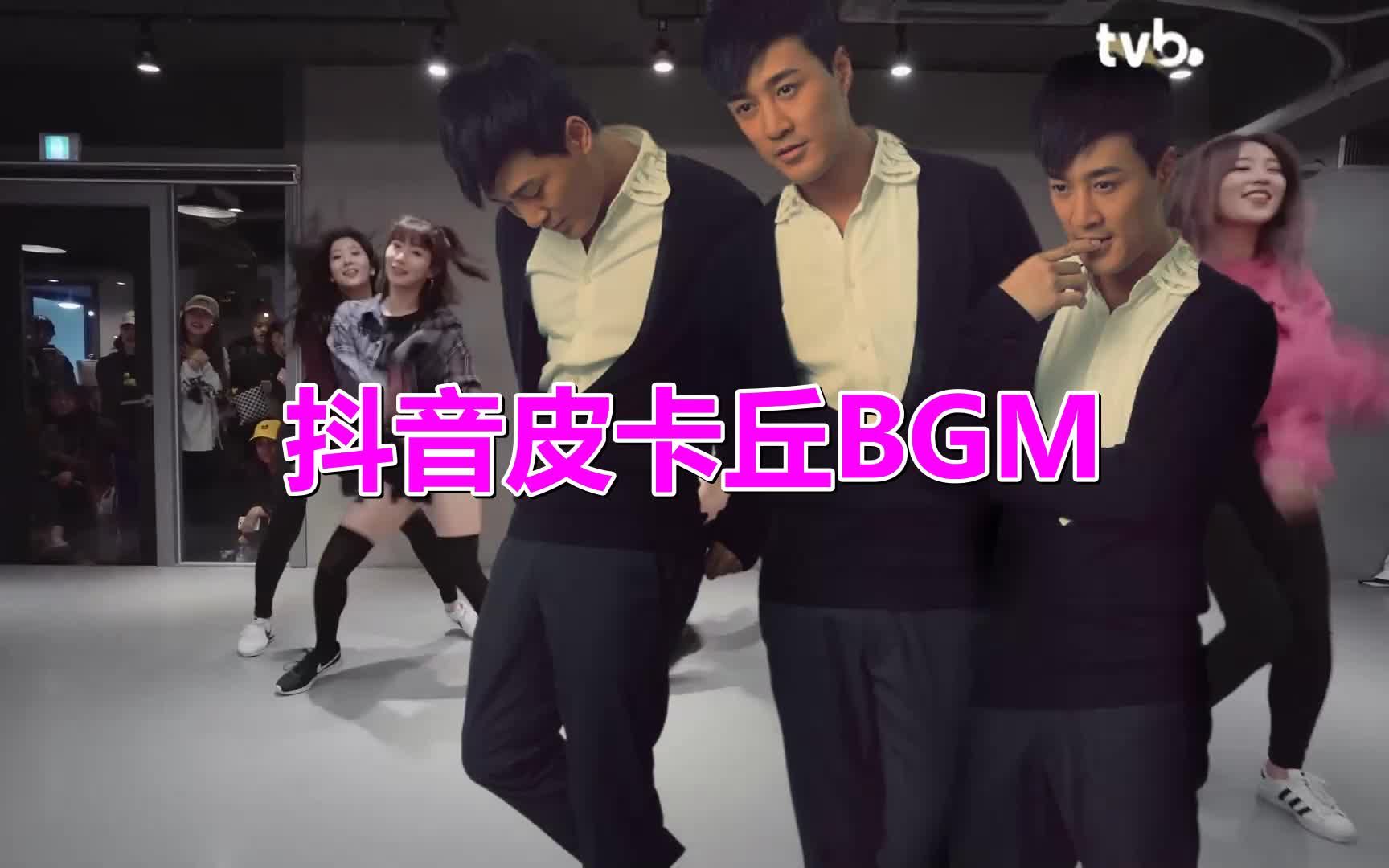 《抖音皮卡丘BGM》歌曲旋律动听优美,歌词唯美别致