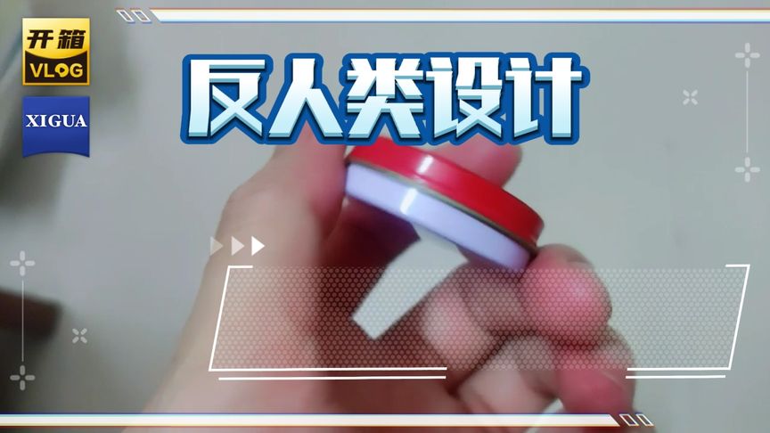 打不开呀!这属不属于反人类设计,半个小时了硬是一点办法都没有