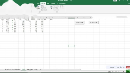 EXCEL-VBA学习第一天