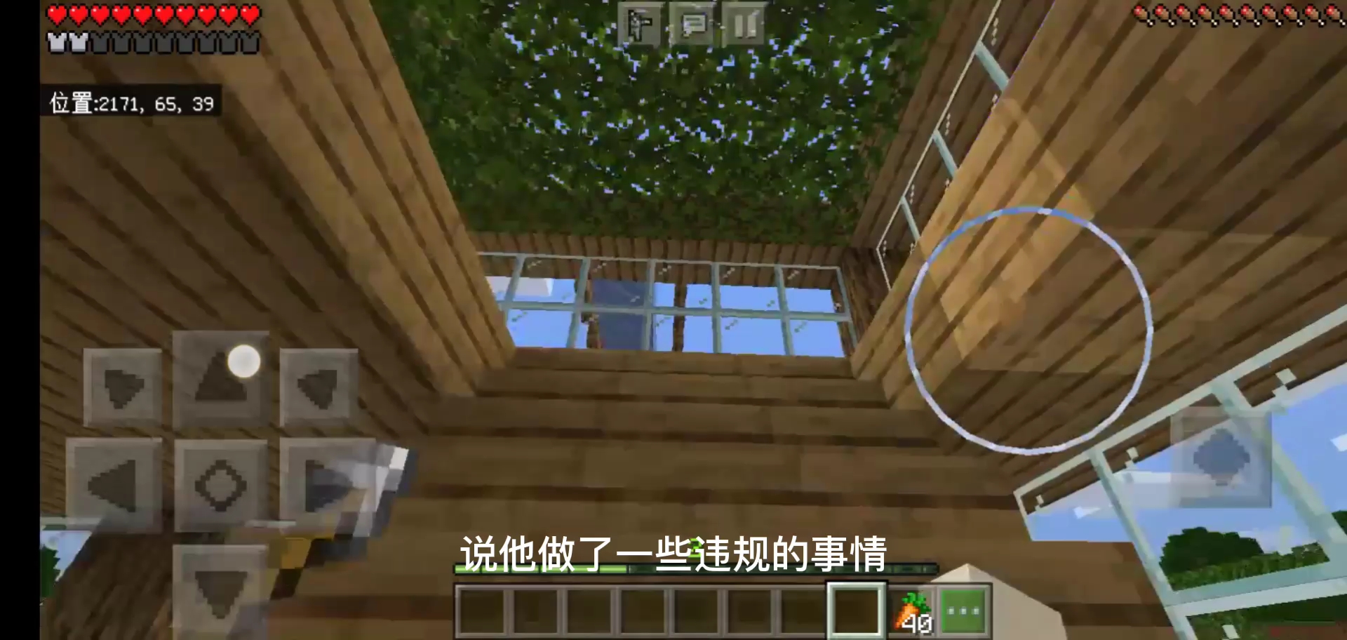 我的世界国际服服务器:依山傍水的建筑收留无家可归的玩家