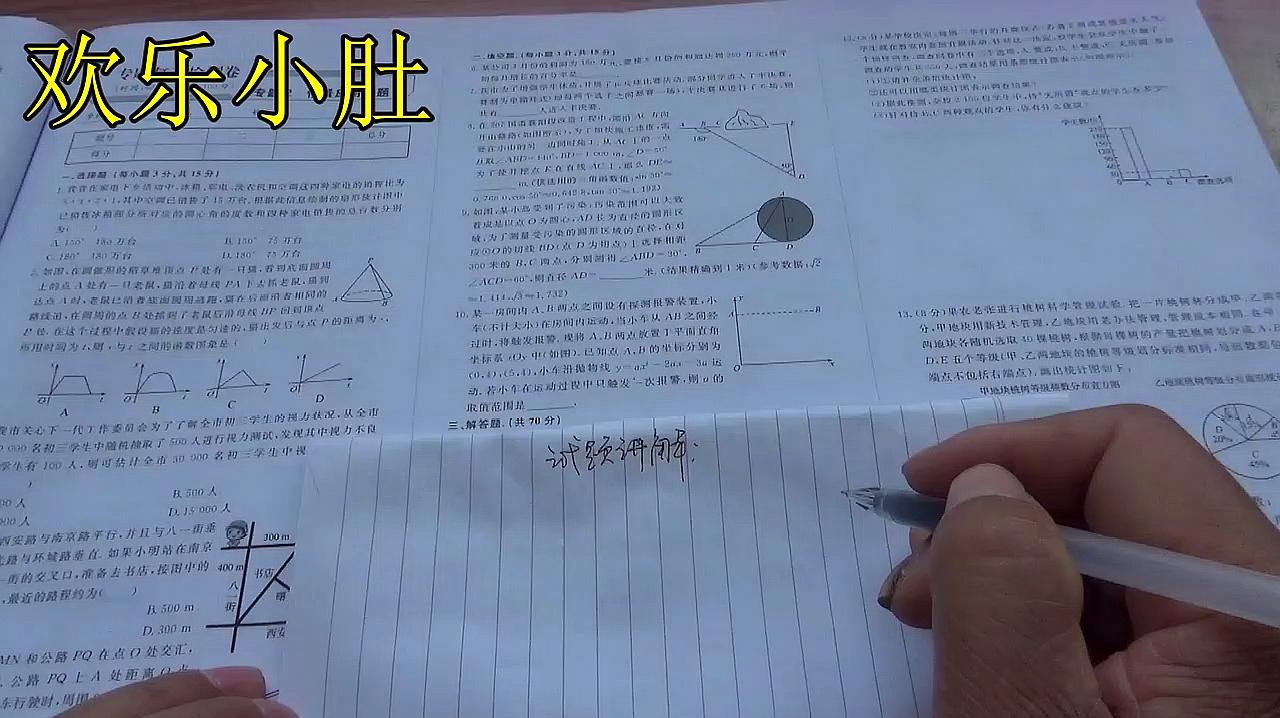 中考数学考题:抛物线性质运算方法,求a取值范围?
