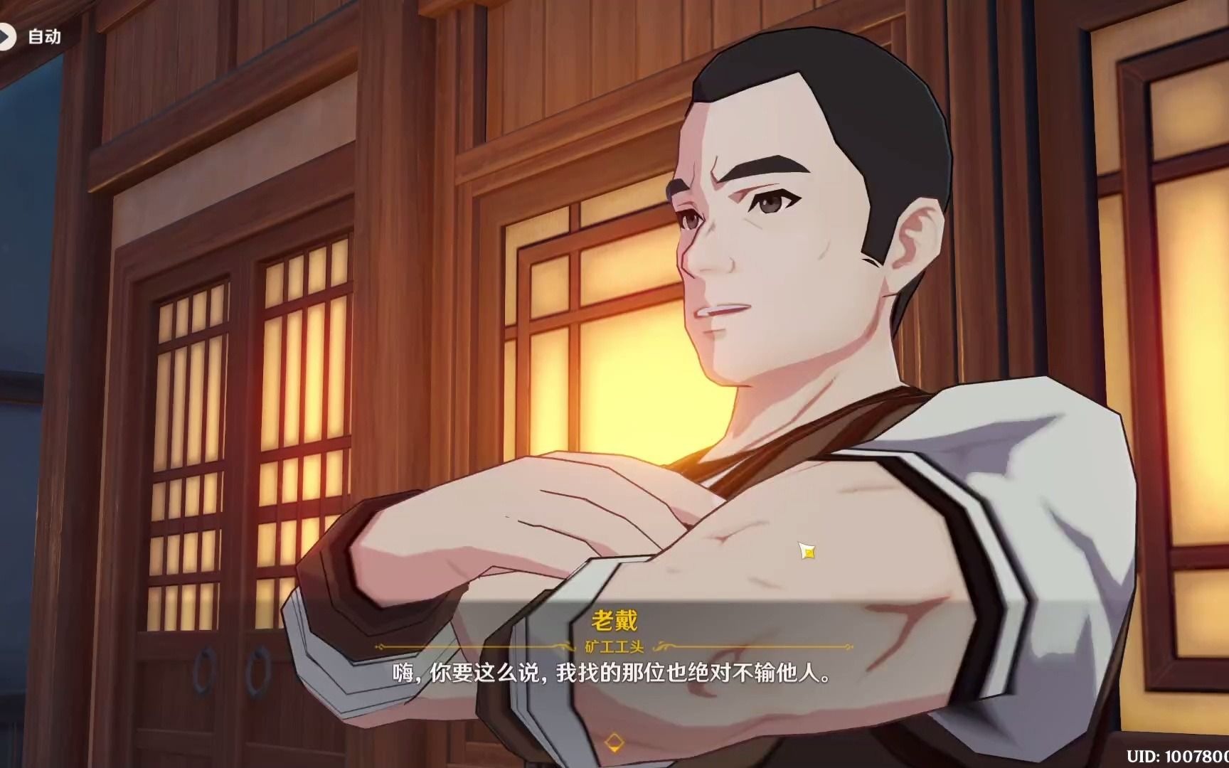 【原神剧情】钟离传说任务 古闻之章 第二幕 若陀龙王