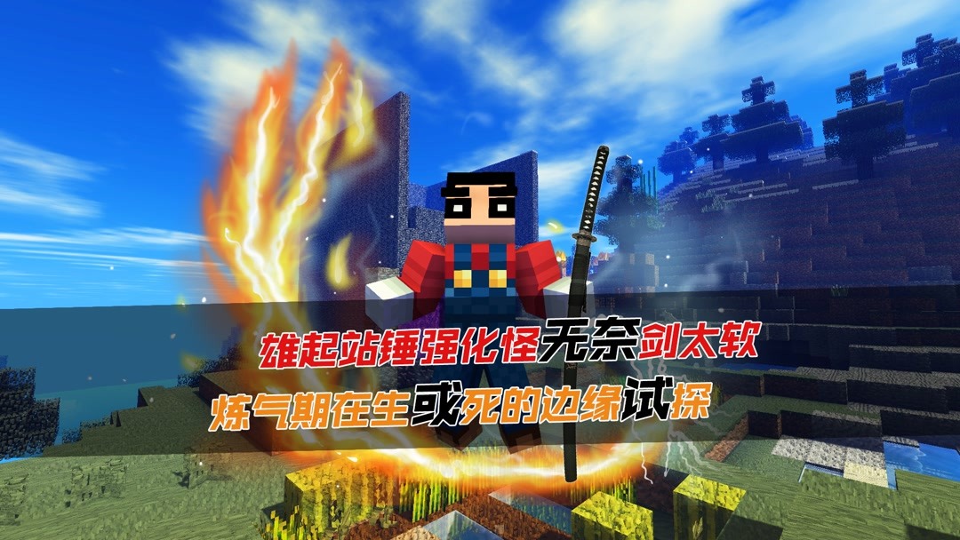 雄起站锤强化怪无奈剑太软,炼气期在生或死的边缘试探!