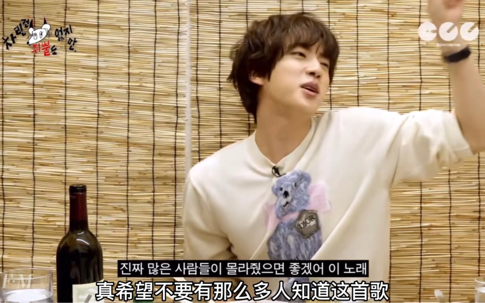 【自制中字】金硕珍“虽然没准备什么菜” 两个有趣的灵魂相遇了～