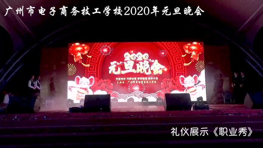 广州市电子商务技工学校 职业秀 航空专业