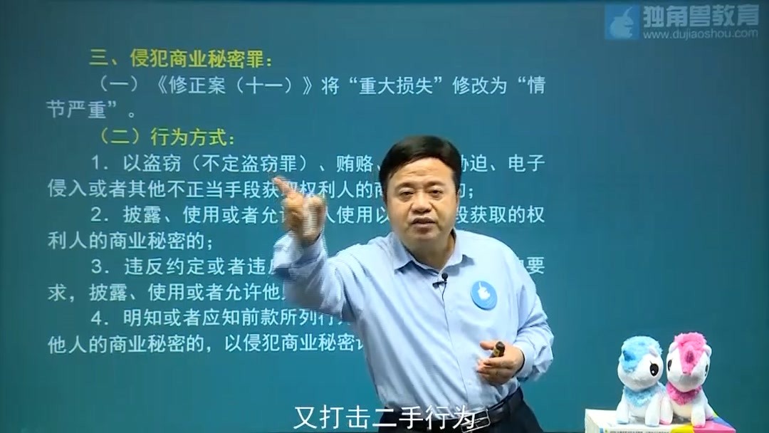 刑法新增罪名:侵犯商业秘密罪