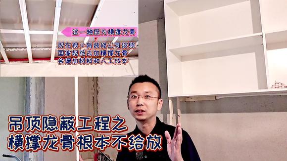国标规定:石膏板吊顶需加横撑龙骨,现实有多少木工按照标准去做