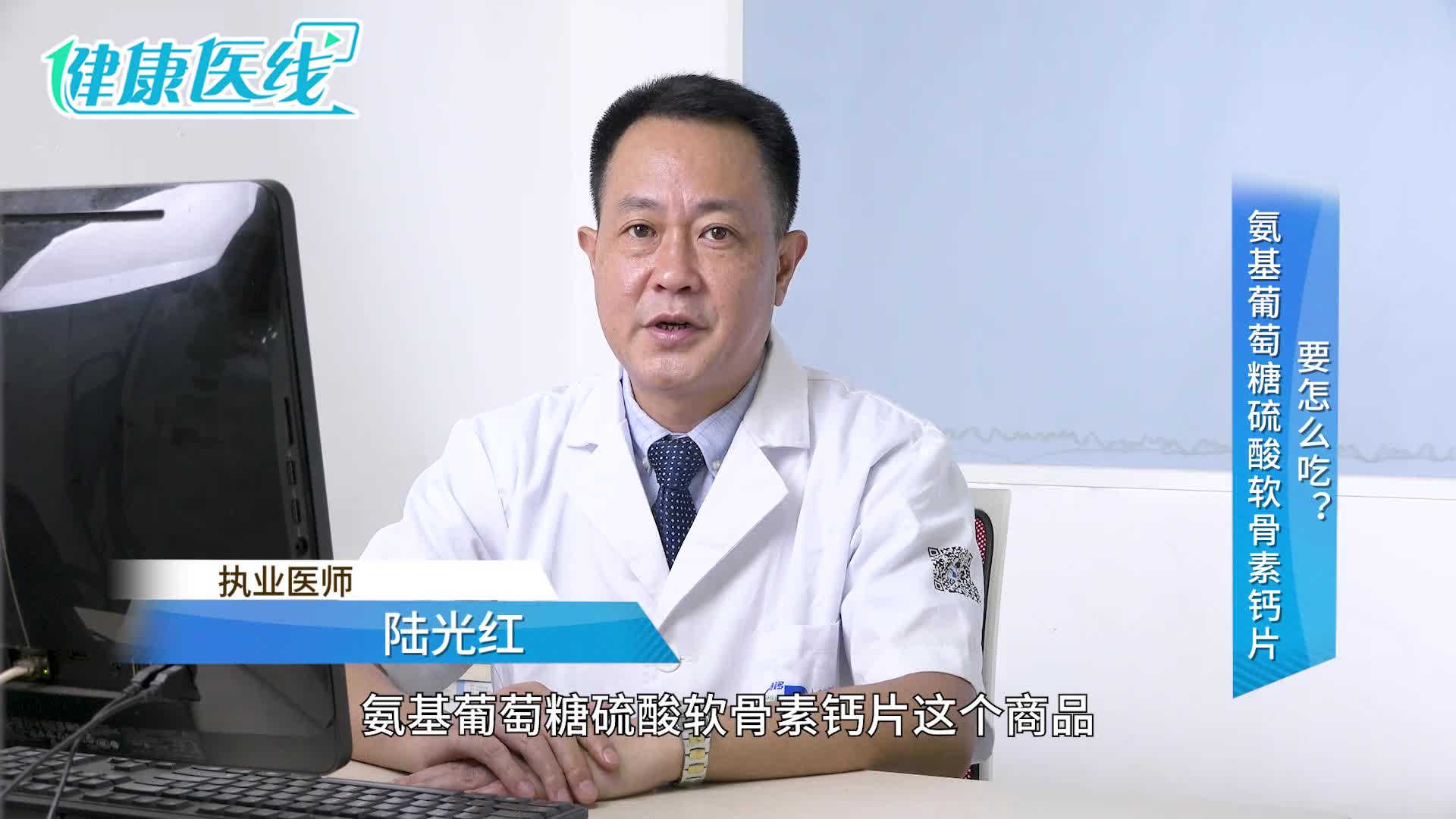 氨基葡萄糖硫酸软骨素钙片要怎么吃
