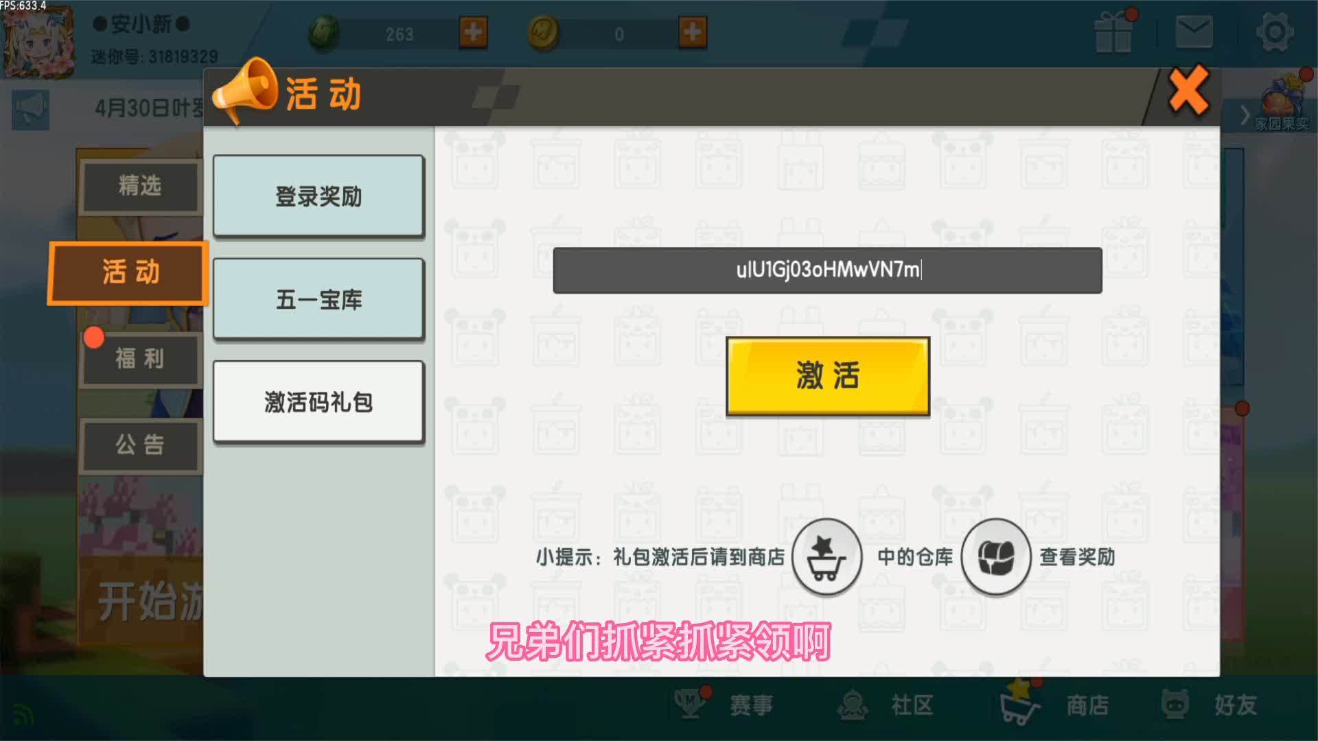 迷你世界搞笑微电影│小冷拿出绝版皮肤激活码快到期了伙伴快来抢