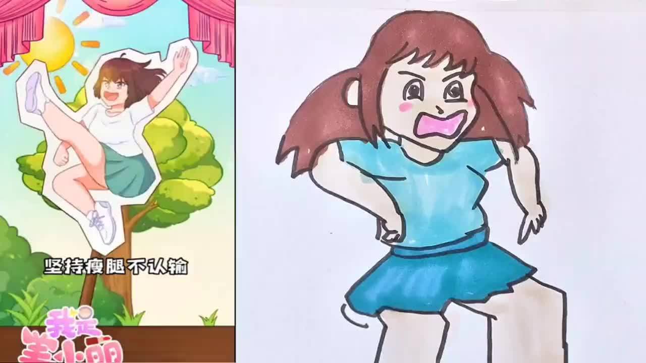 看动画学画画,动漫人物,大粗腿简笔画