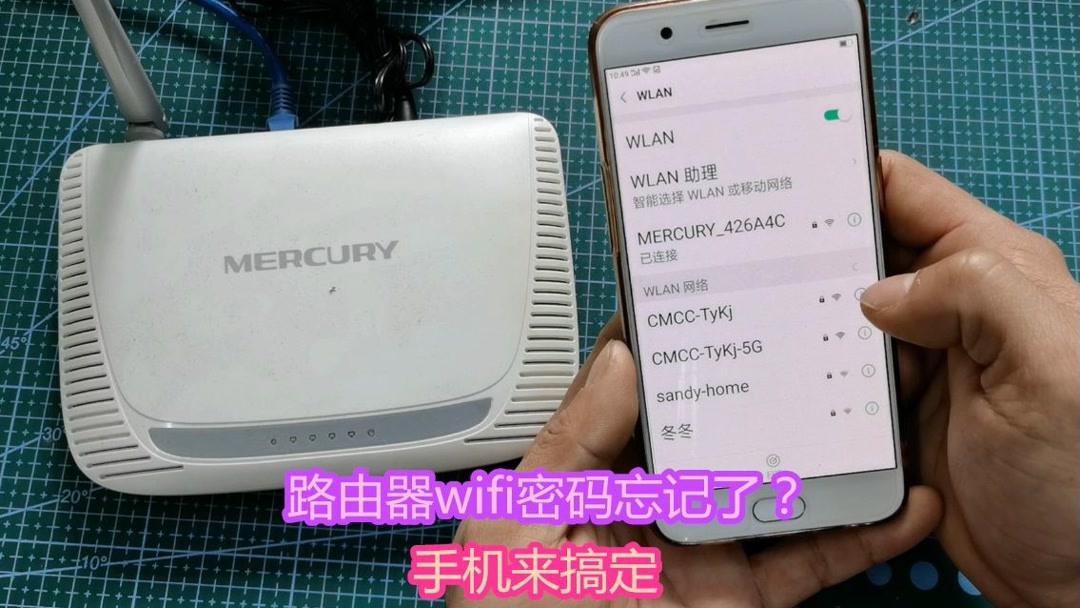 wifi密码忘记了,怎么用手机查看?教你2种好方法