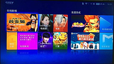 9i看点-智能电视遥控器使用教程